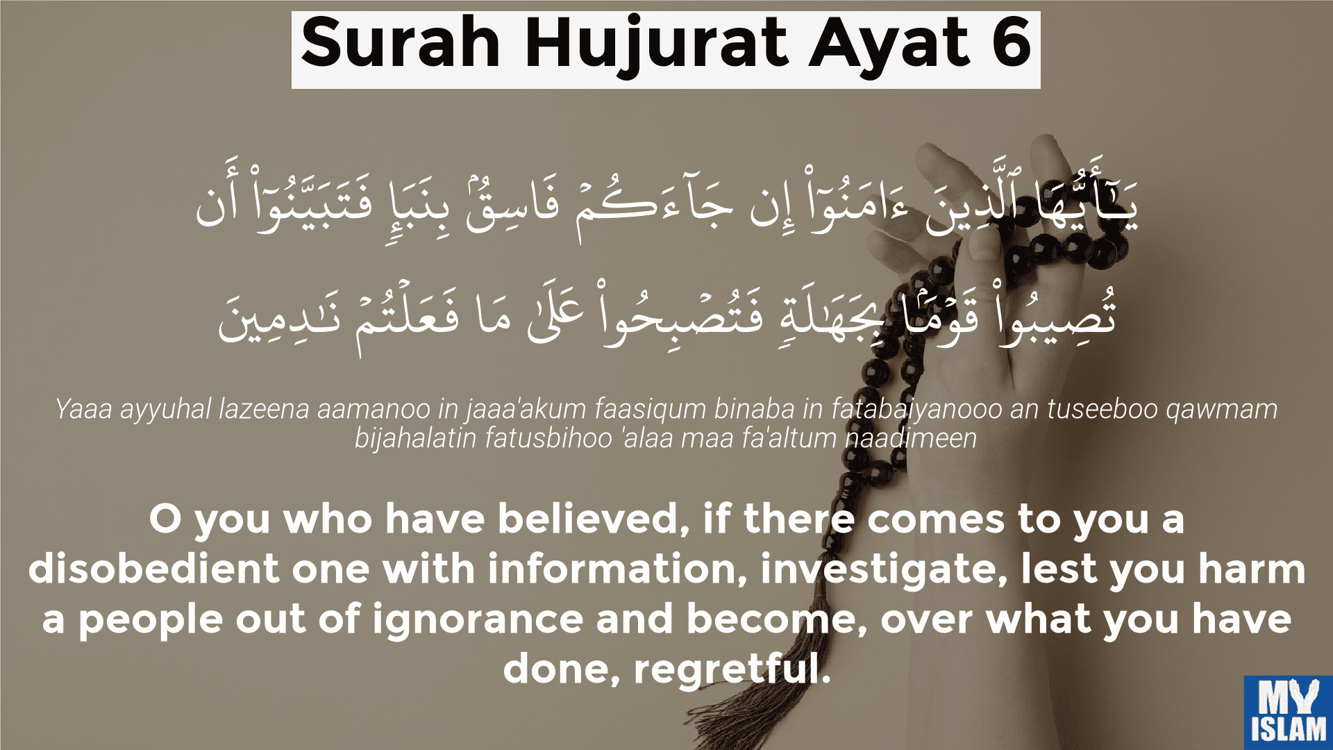 Surah Hujurat Ayat Quran With Tafsir My Islam 96390 The Best Porn Website Surah Hujurat Ayat Quran With Tafsir My Islam 96390 The Best Porn Website