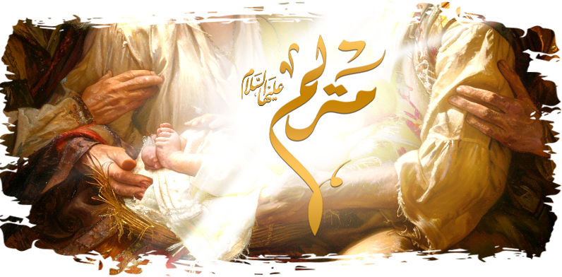 The Story of Prophet Isa (عَلَيْهِ ٱلسَّلَامُ) - My Islam