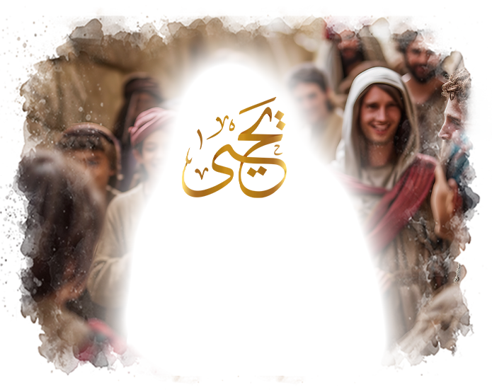 The Story of Prophet Yahya (عَلَيْهِ ٱلسَّلَامُ) - My Islam