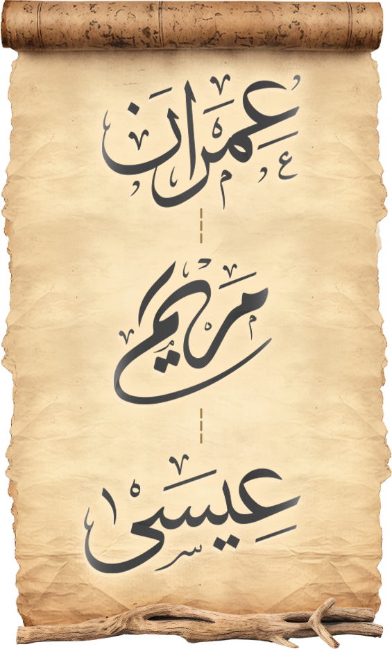 The Story of Prophet Zakariyah (عَلَيْهِ ٱلسَّلَامُ) - My Islam