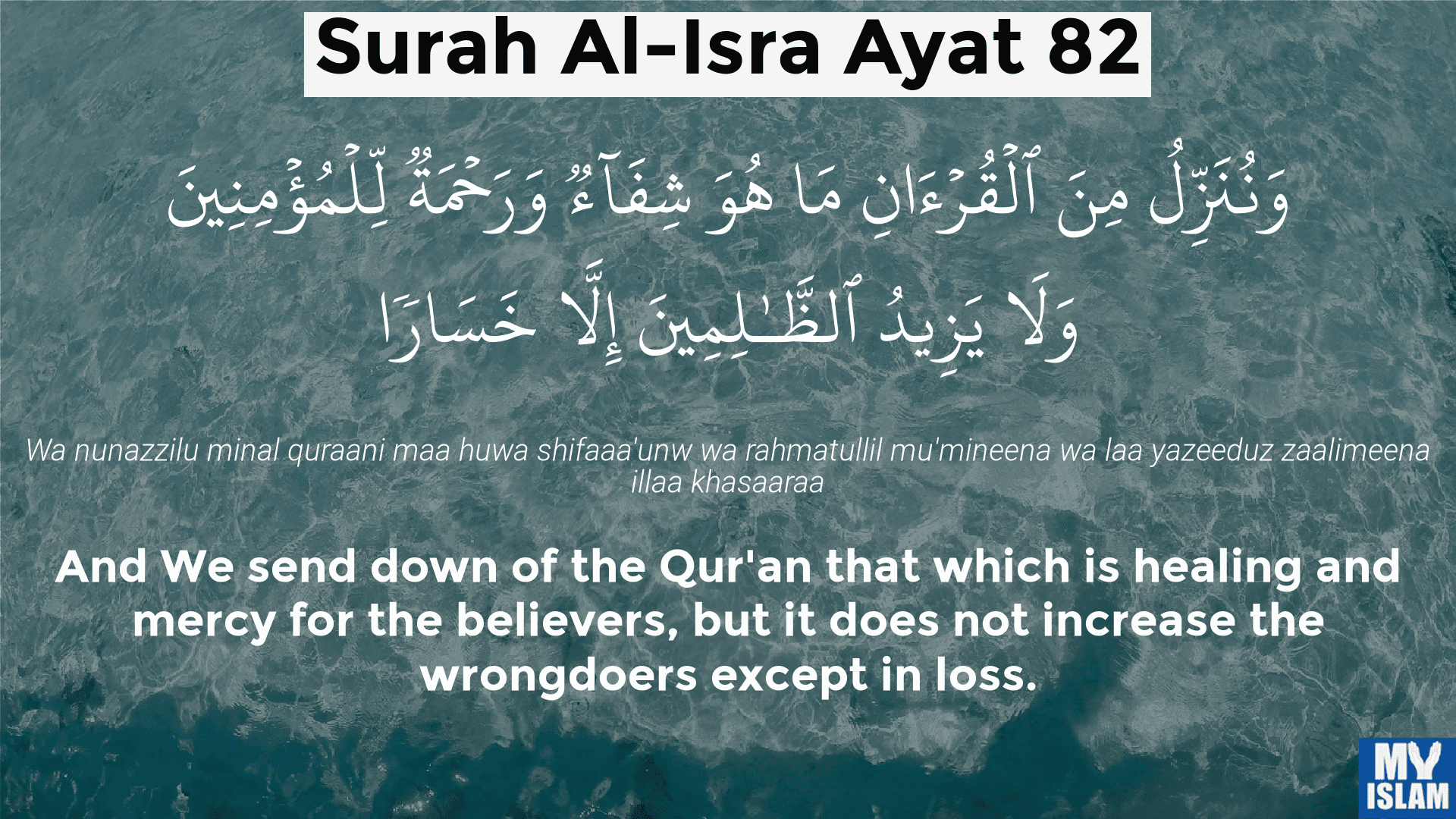 Surah Al Isra Ayat 82 17 82 Quran With Tafsir My Islam Surah Al Isra Ayat 82 17 82 Quran With Tafsir My Islam