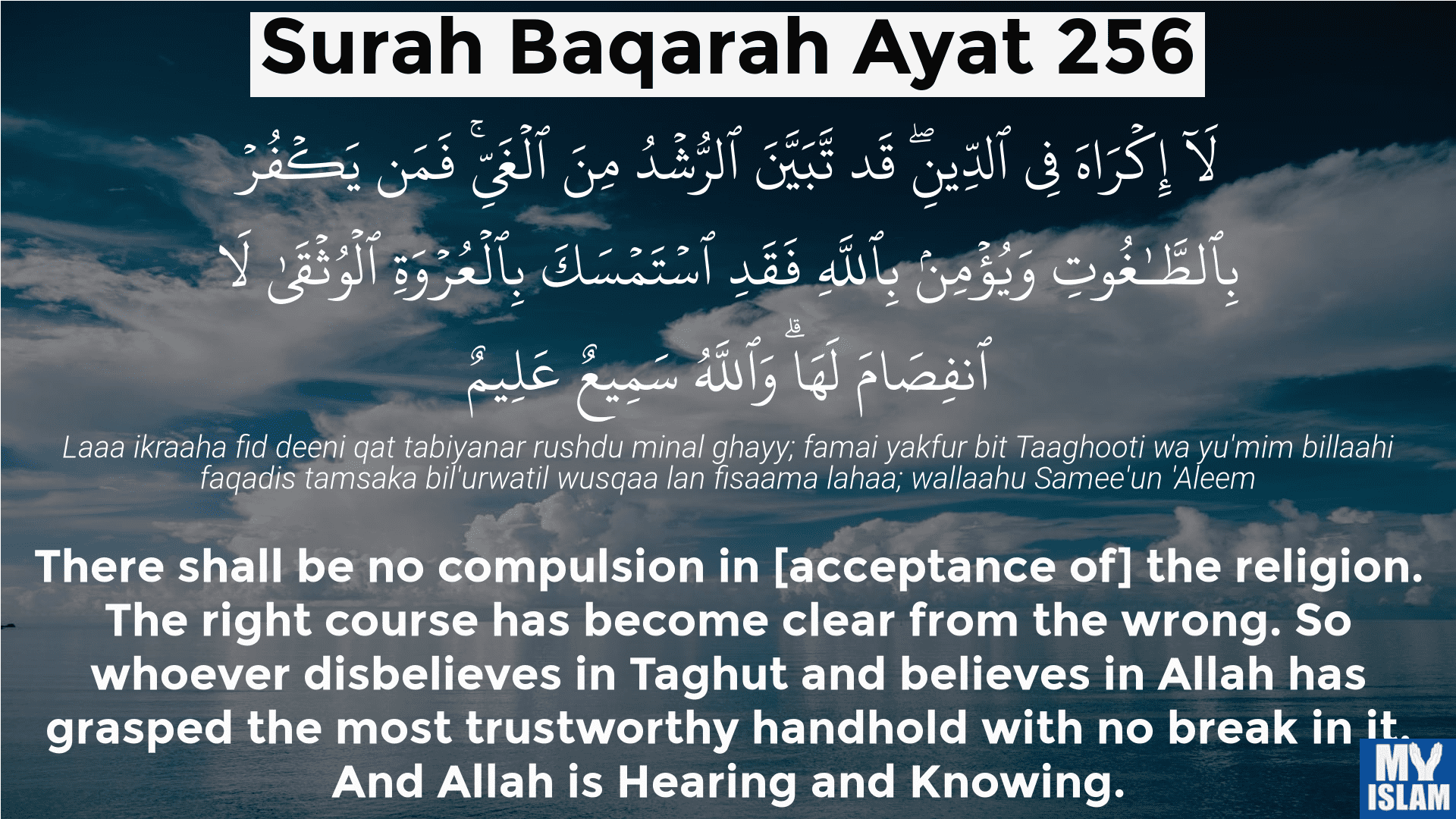 Surah Al Baqarah Ayat 256 2 256 Quran With Tafsir My Islam Surah Al Baqarah Ayat 256 2 256 Quran With Tafsir My Islam