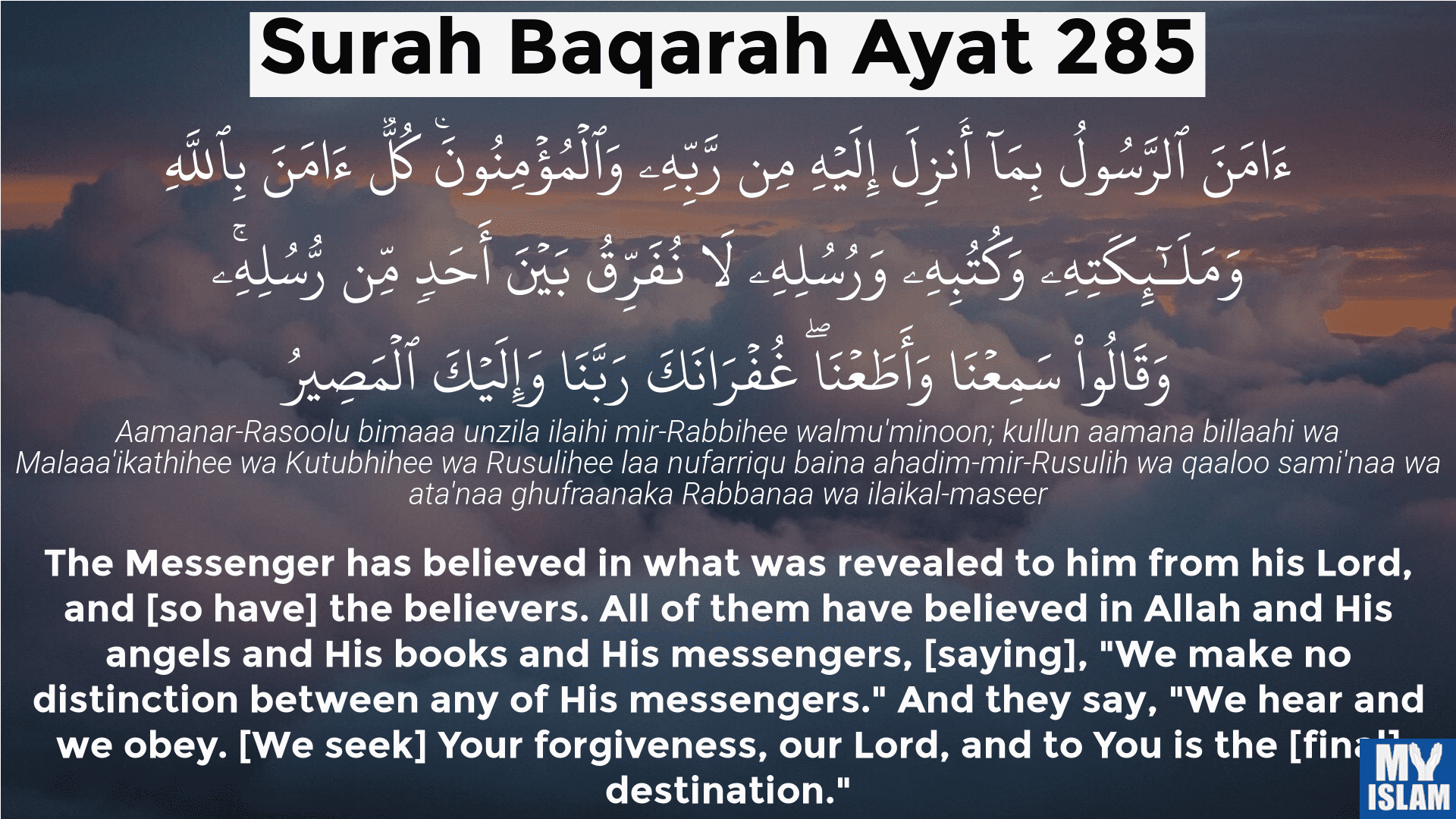 Surah Al Baqarah Ayat 285 286 Vrogue co Surah Al Baqarah Ayat 285 286 Vrogue co