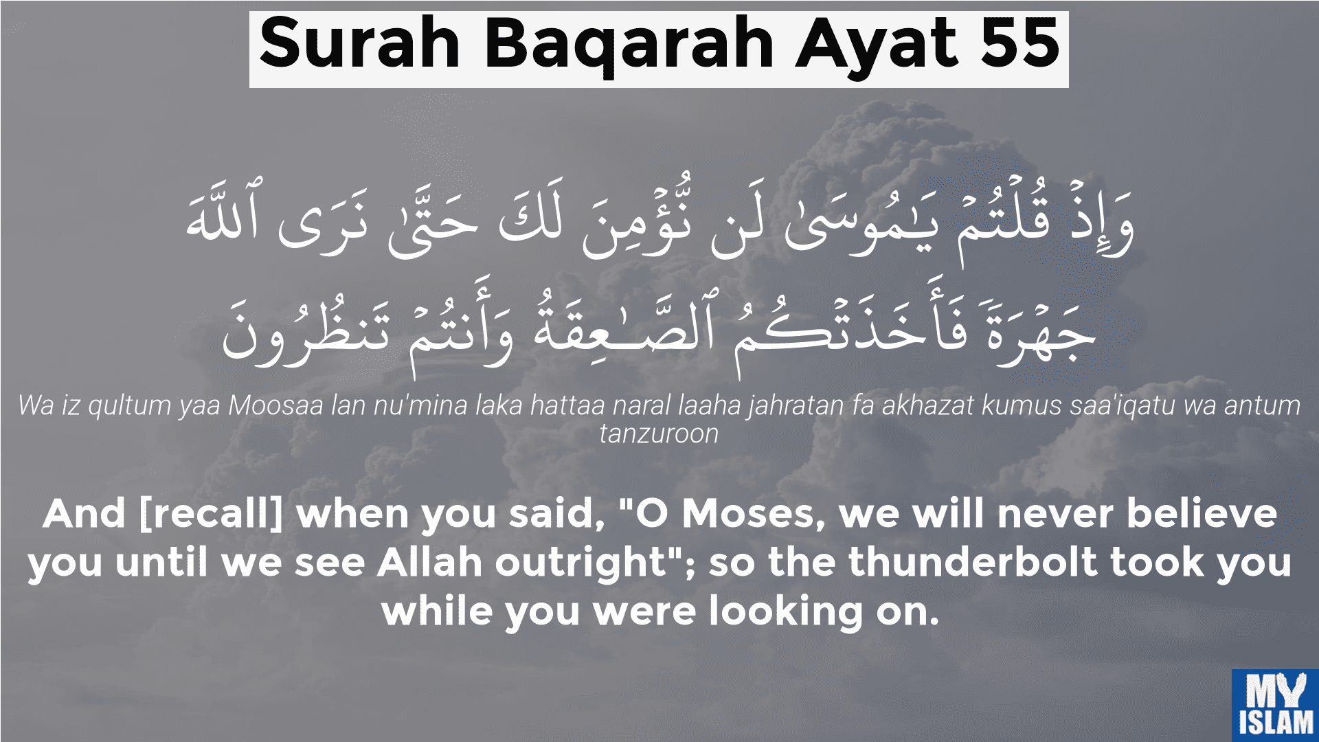 Surah Al Baqarah Ayat 55 2 55 Quran With Tafsir My Islam Surah Al Baqarah Ayat 55 2 55 Quran With Tafsir My Islam