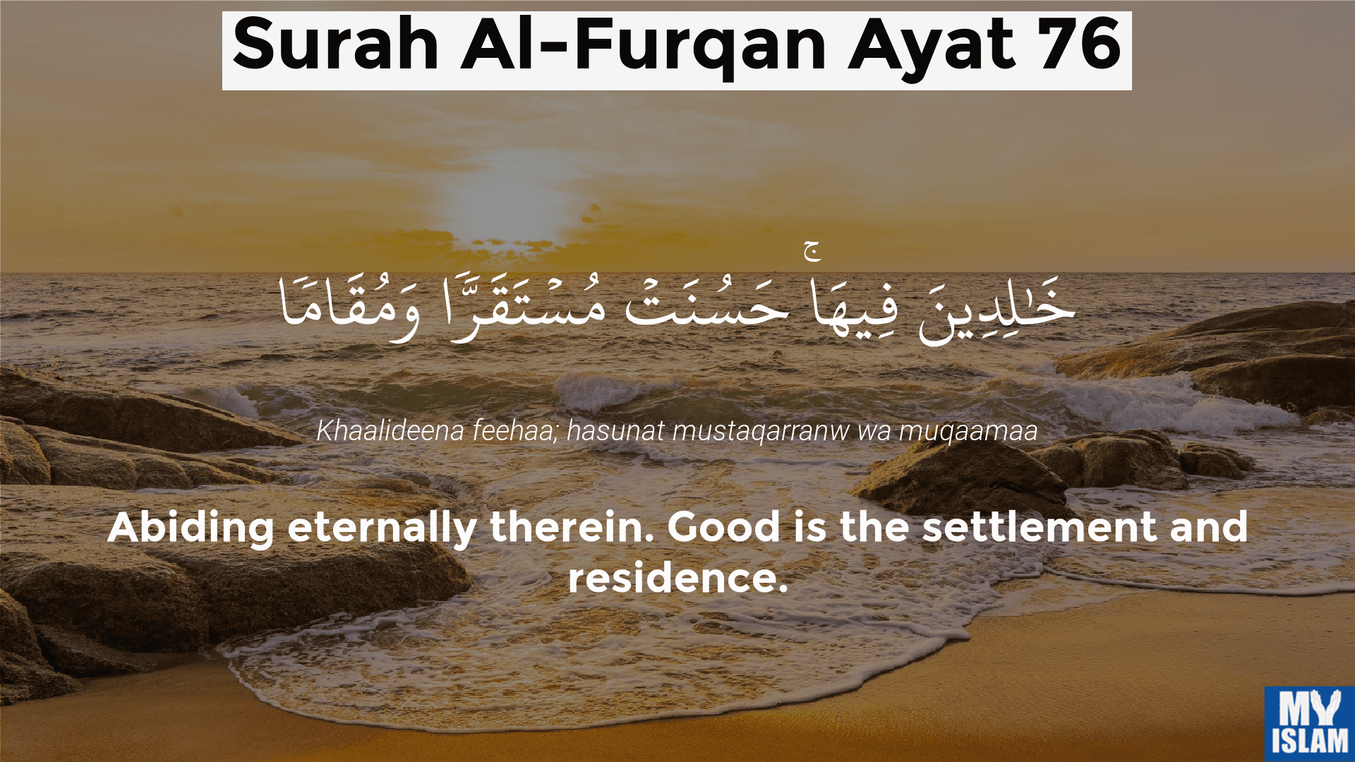 Surah Furqan Ayat 74 25 74 Quran With Tafsir My Islam Surah Furqan Ayat 74 25 74 Quran With Tafsir My Islam