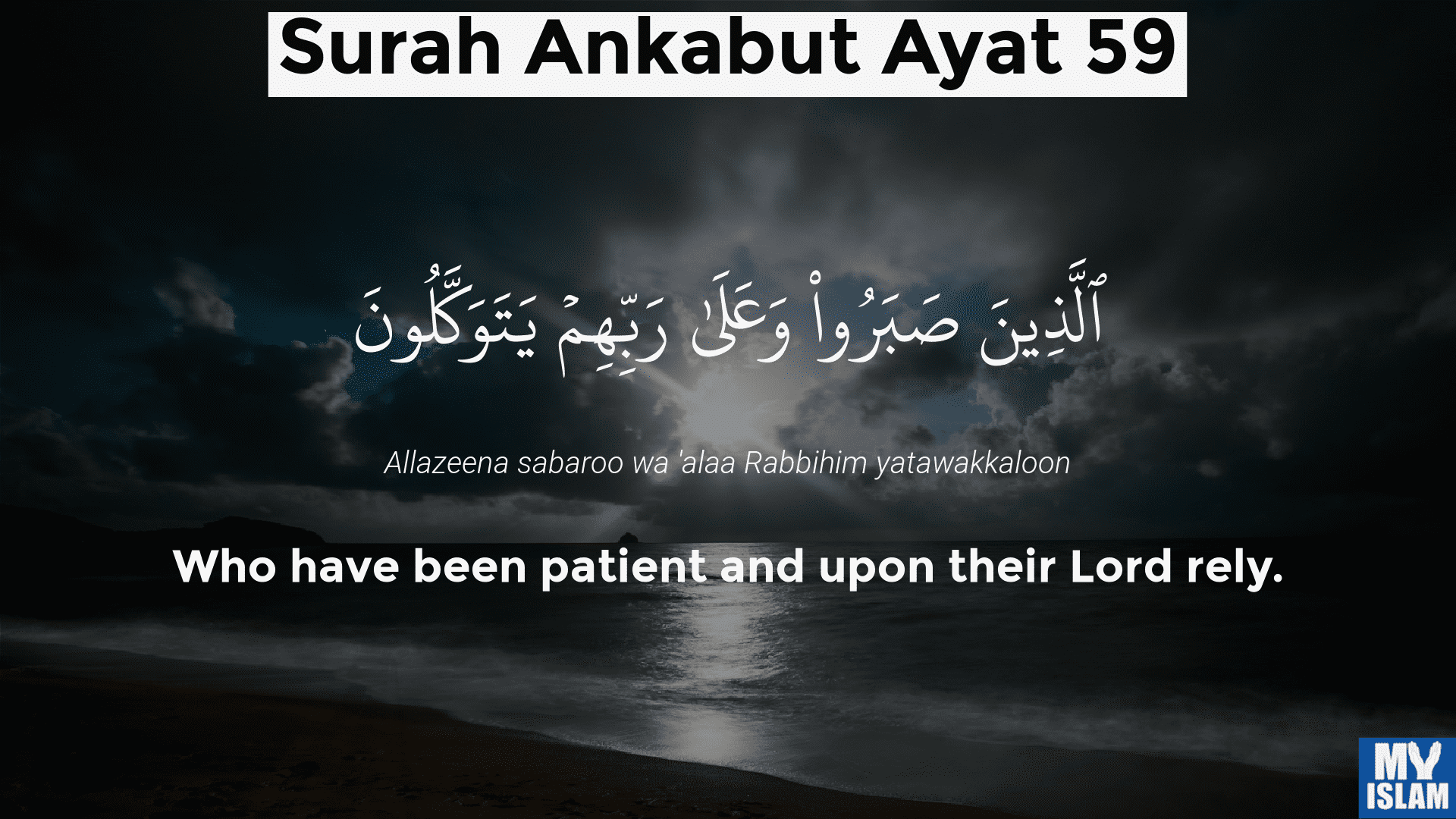 Surah Ankabut Ayat 57 29 57 Quran With Tafsir My Islam Surah Ankabut Ayat 57 29 57 Quran With Tafsir My Islam