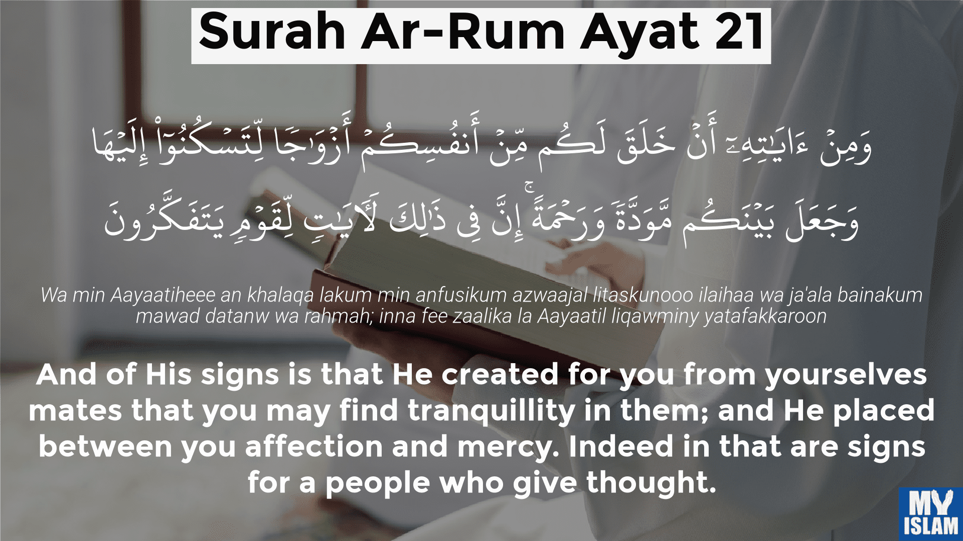 Quran Surah Ar Rum The Romans 57 OFF