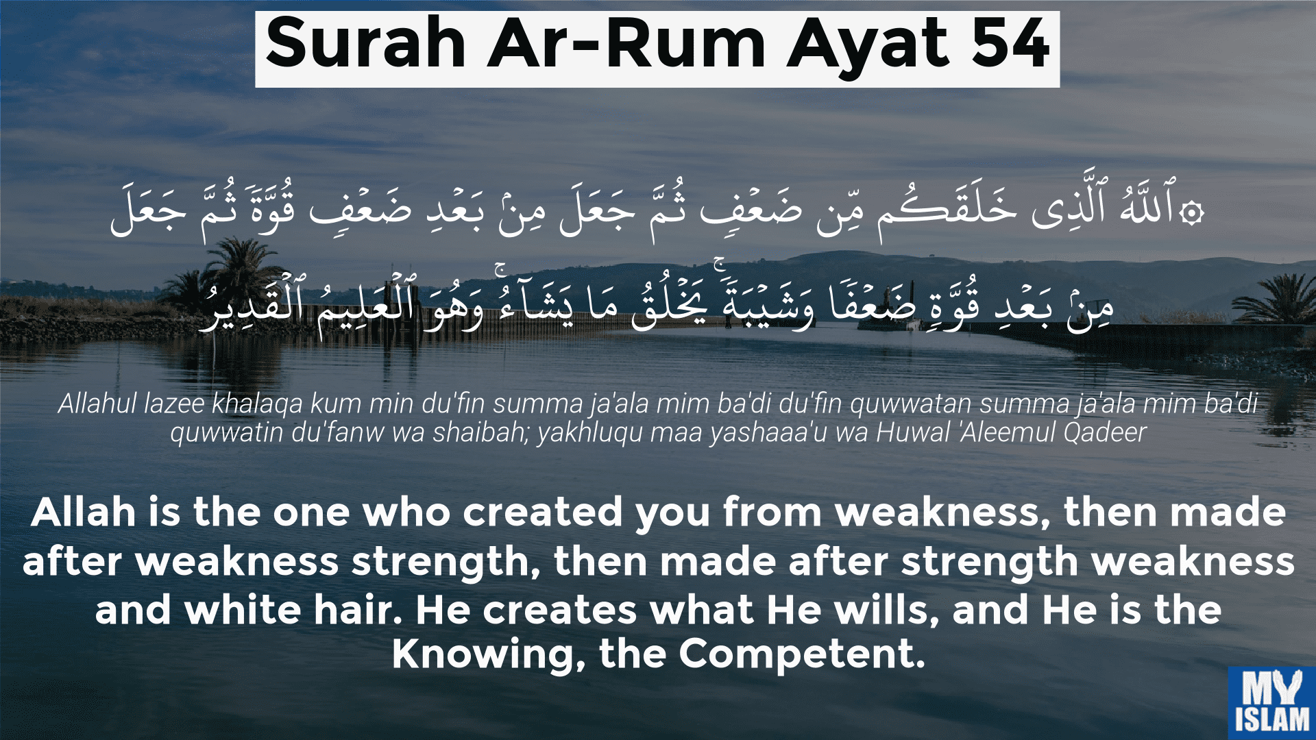 Surah Ar Rum Ayat 54 30 54 Quran With Tafsir My Islam Surah Ar Rum Ayat 54 30 54 Quran With Tafsir My Islam