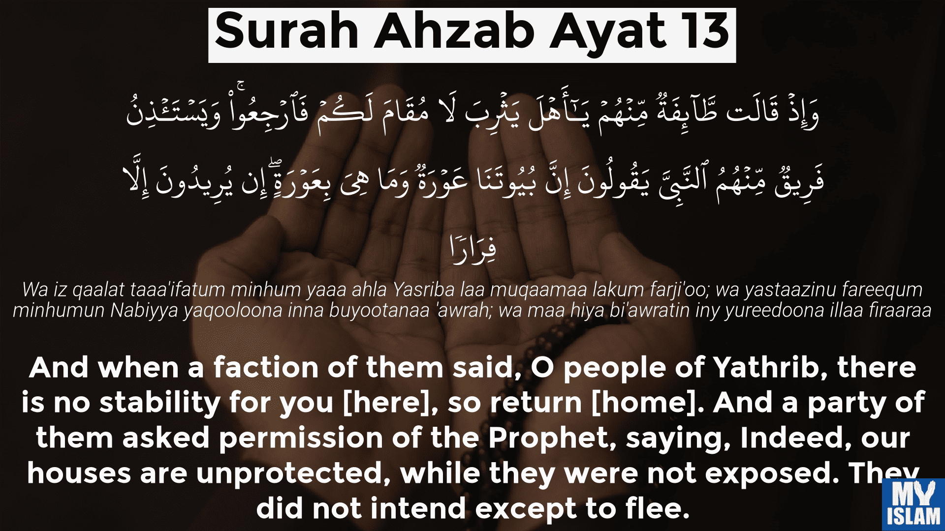 Surah Al Ahzab Ayat 9 33 9 Quran With Tafsir