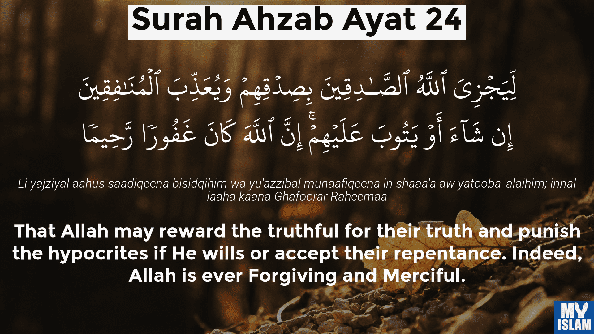 Surah Al Ahzab Ayat 21 33 21 Quran With Tafsir 60 OFF