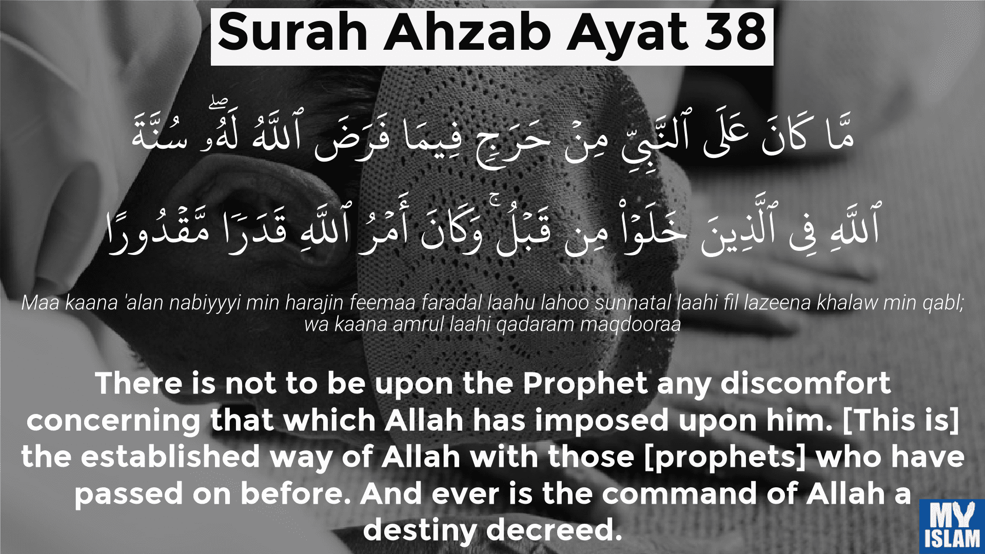 Surah Al Ahzab Ayat 38 33 38 Quran With Tafsir