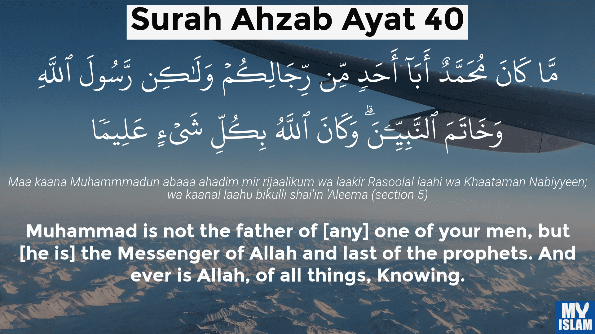 Surah Al Ahzab Ayat 56 33 56 Quran With Tafsir 59 OFF Surah Al Ahzab Ayat 56 33 56 Quran With Tafsir 59 OFF