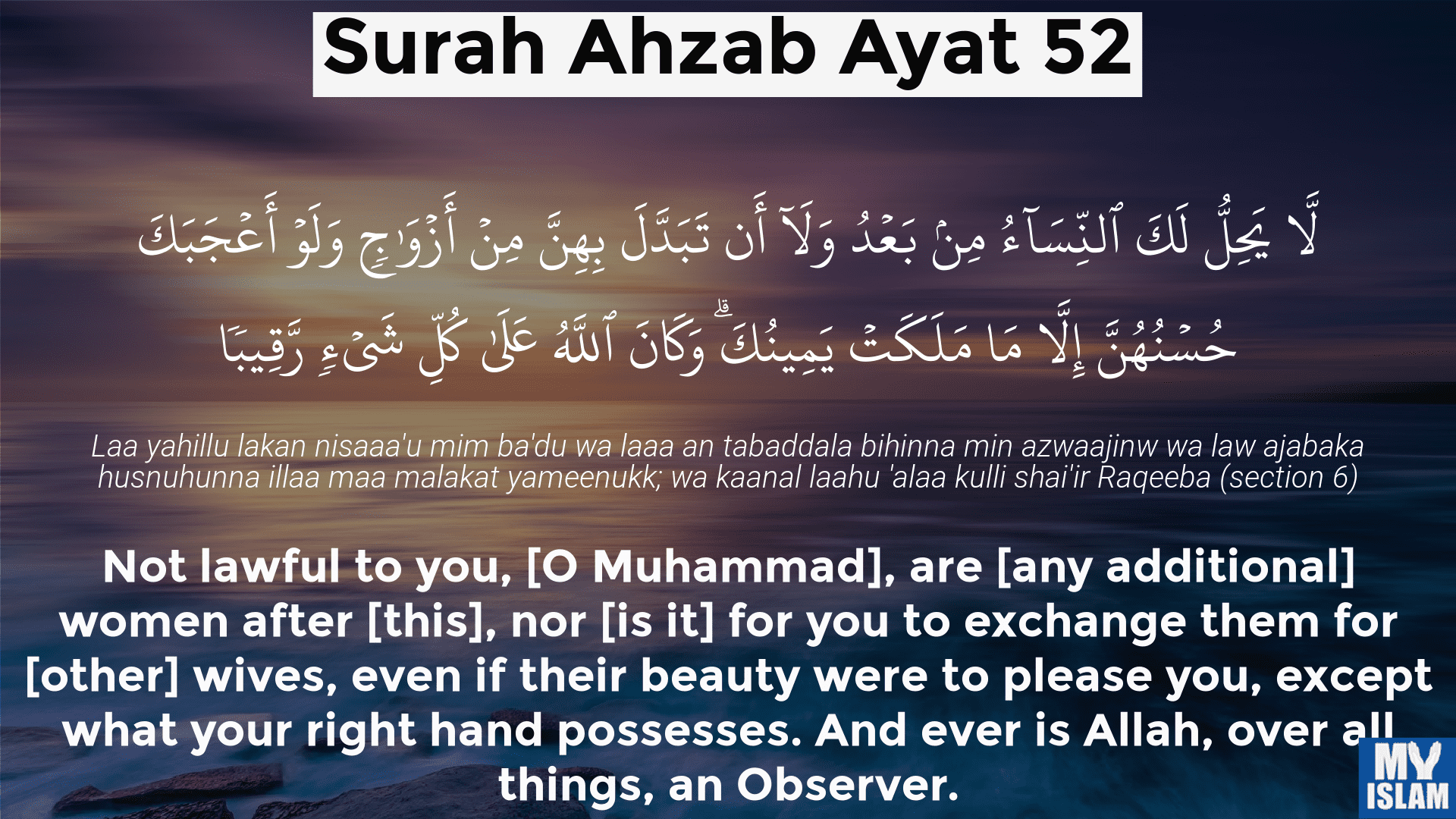 Surah Al Ahzab Ayat 33 6 Quran With Tafsir 49 OFF