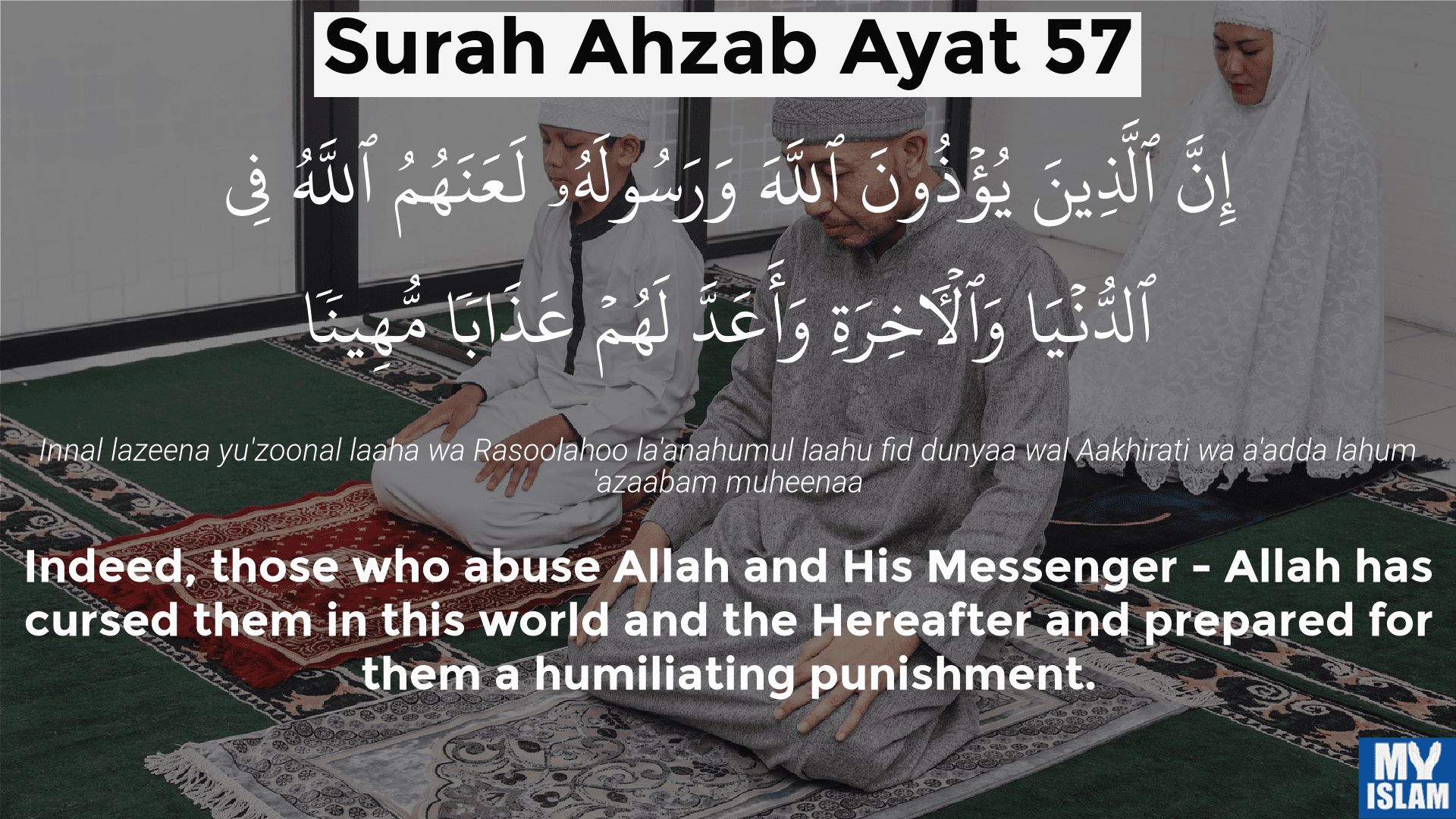 Surah Al Ahzab Ayat 54 33 54 Quran With Tafsir 50 OFF