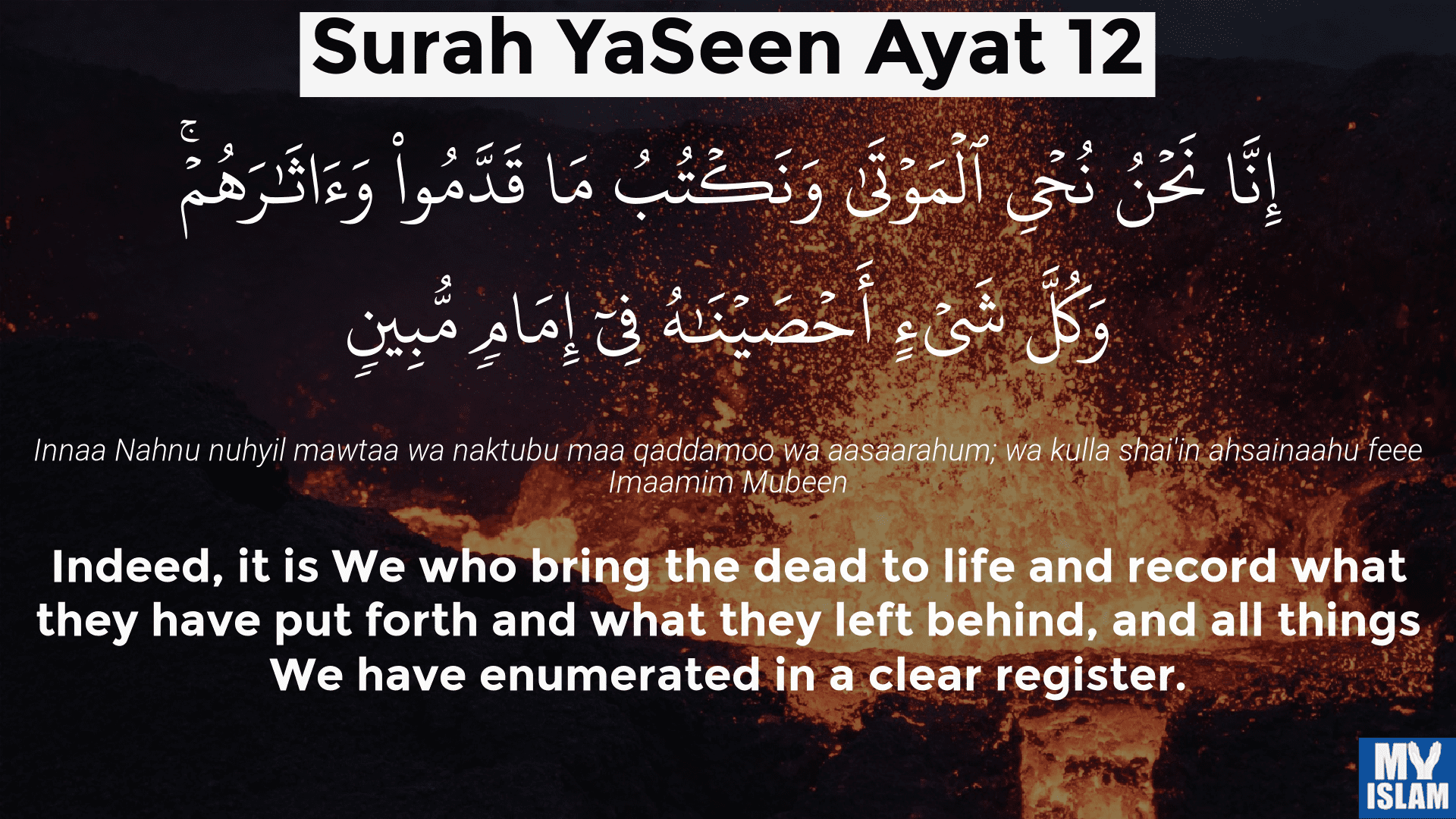 Surah Yaseen Ayat 9 36 9 Quran With Tafsir My Islam
