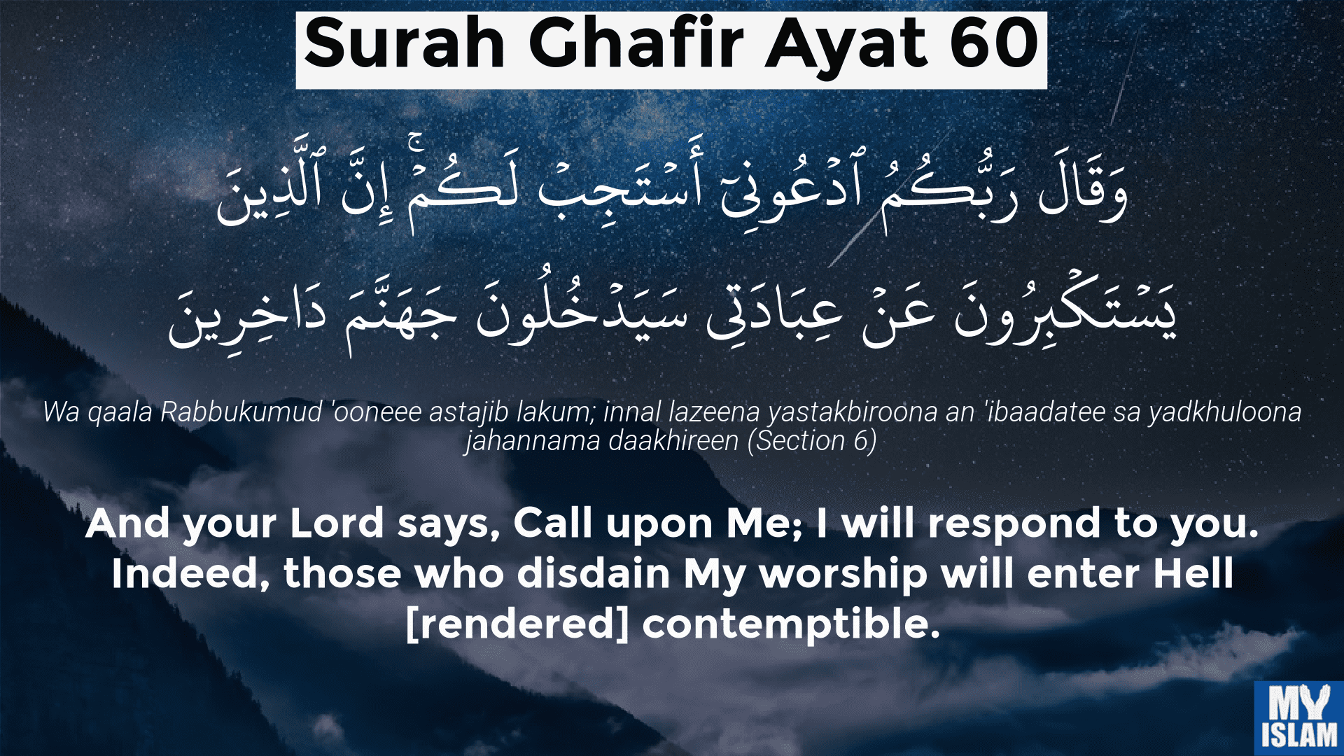 Surah Ghafir Ayat 60 40 60 Quran With Tafsir My Islam Surah Ghafir Ayat 60 40 60 Quran With Tafsir My Islam