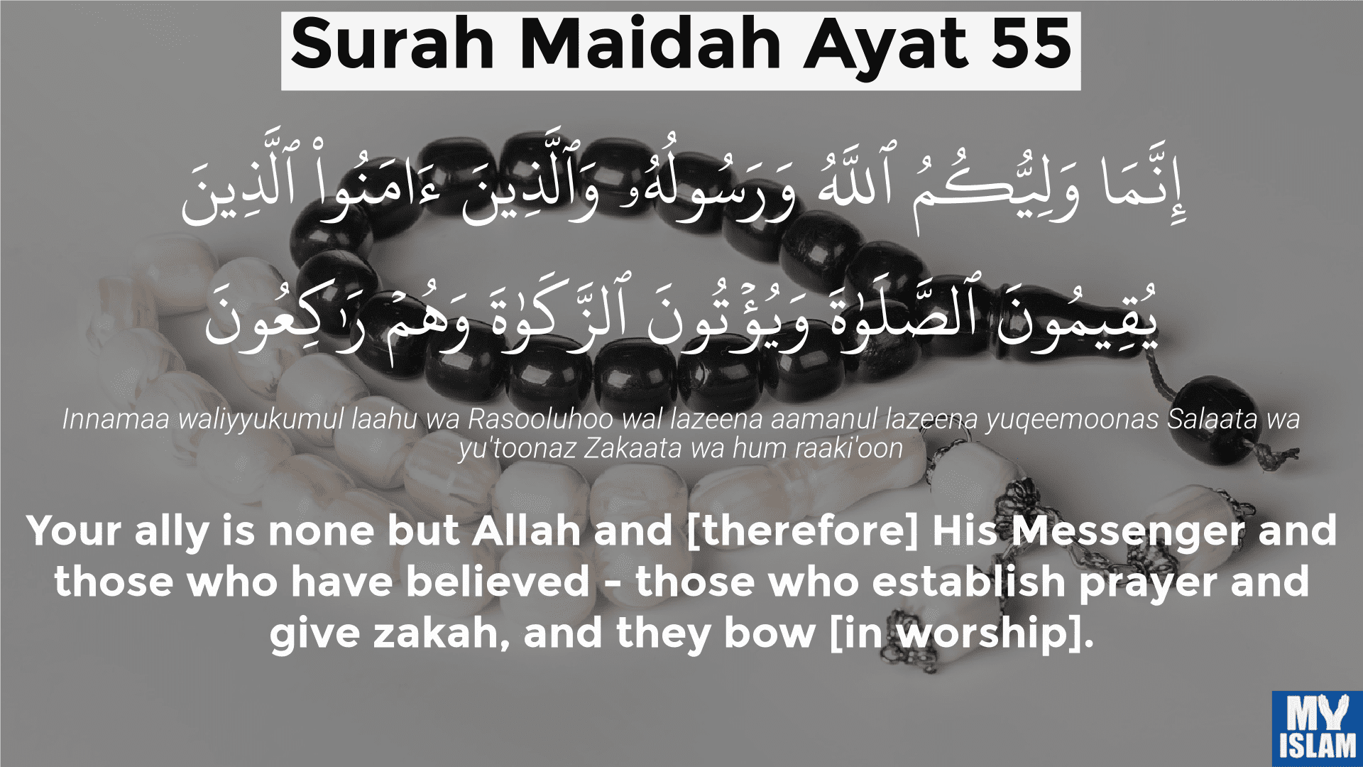 Surah Ma idah Ayat 55 5 55 Quran With Tafsir My Islam Surah Ma idah Ayat 55 5 55 Quran With Tafsir My Islam