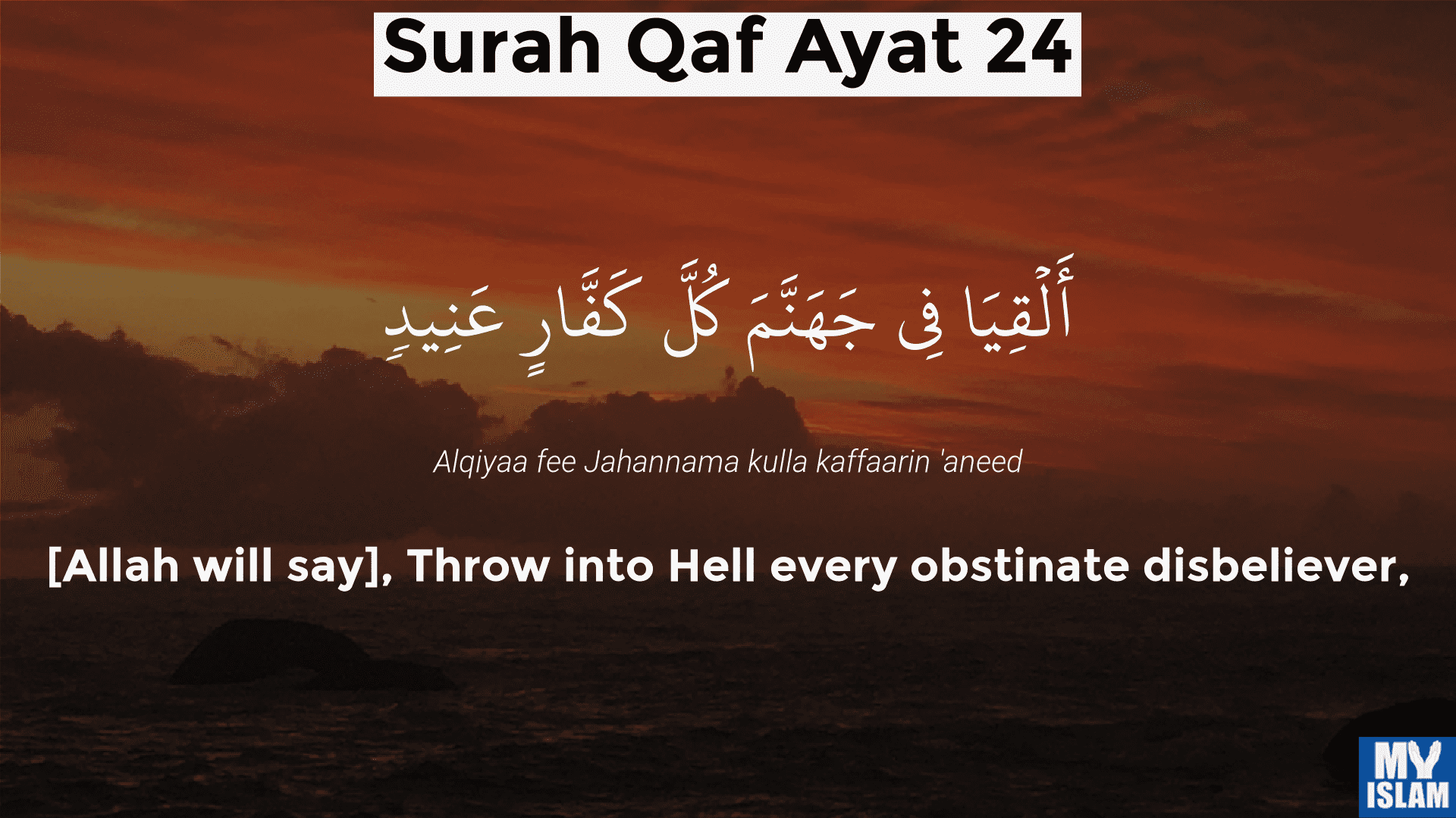 Surah Qaf Ayat 22 50 22 Quran With Tafsir My Islam Surah Qaf Ayat 22 50 22 Quran With Tafsir My Islam