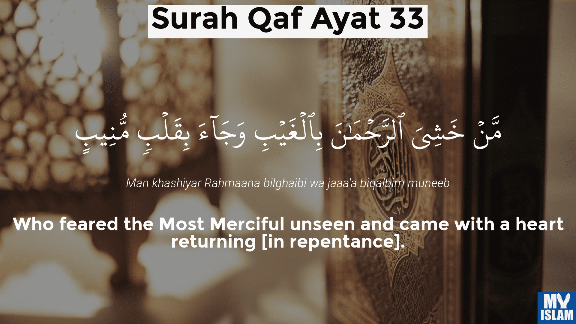 Surah Qaf Ayat 33 50 33 Quran With Tafsir My Islam Surah Qaf Ayat 33 50 33 Quran With Tafsir My Islam