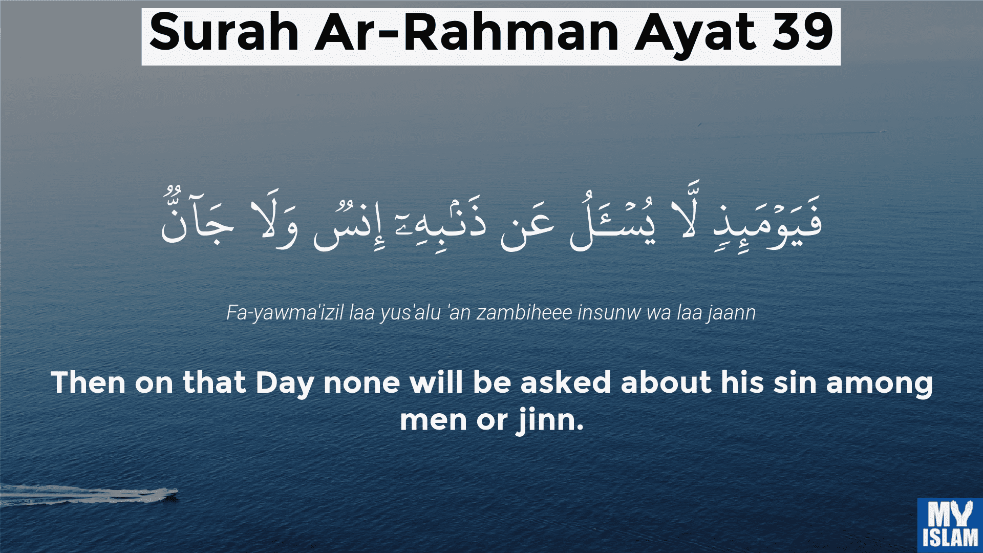 Surah Ar Rahman Ayat 37 55 37 Quran With Tafsir Surah Ar Rahman Ayat 37 55 37 Quran With Tafsir