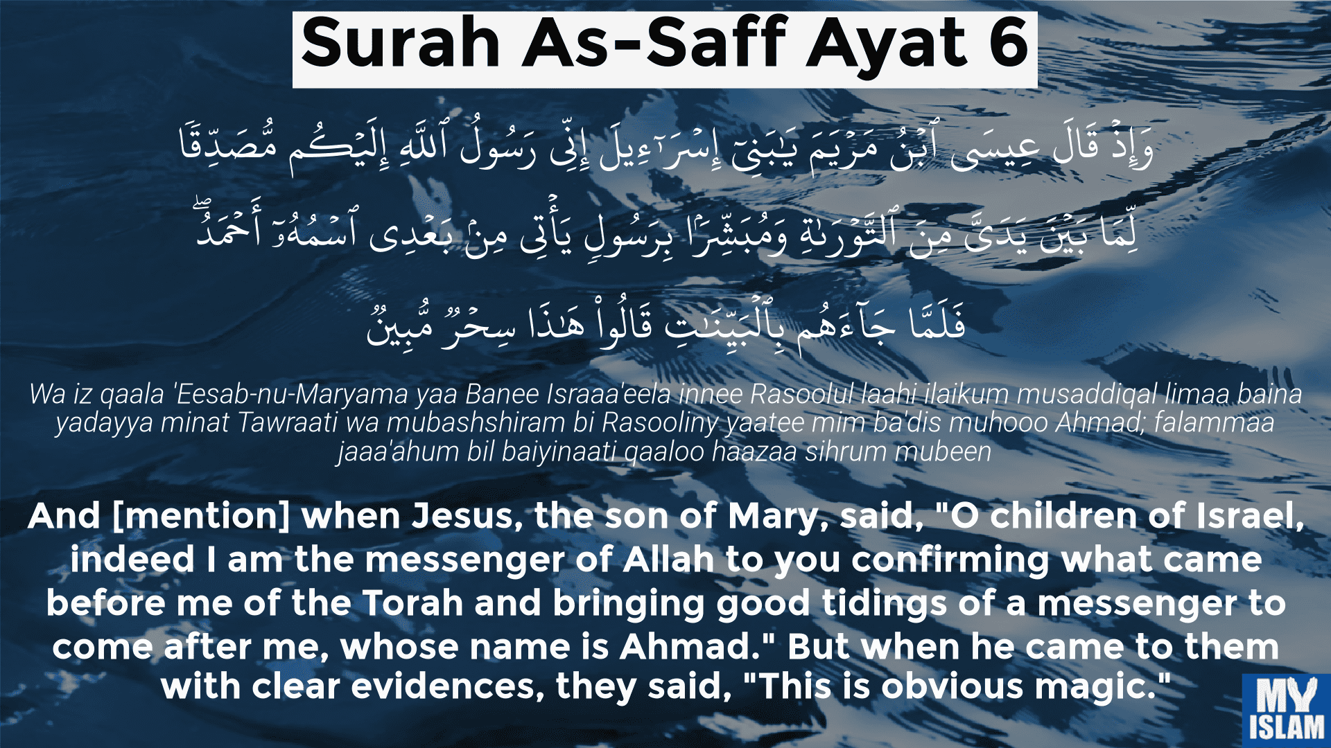 Surah As Saff Ayat 4 61 4 Quran With Tafsir My Islam